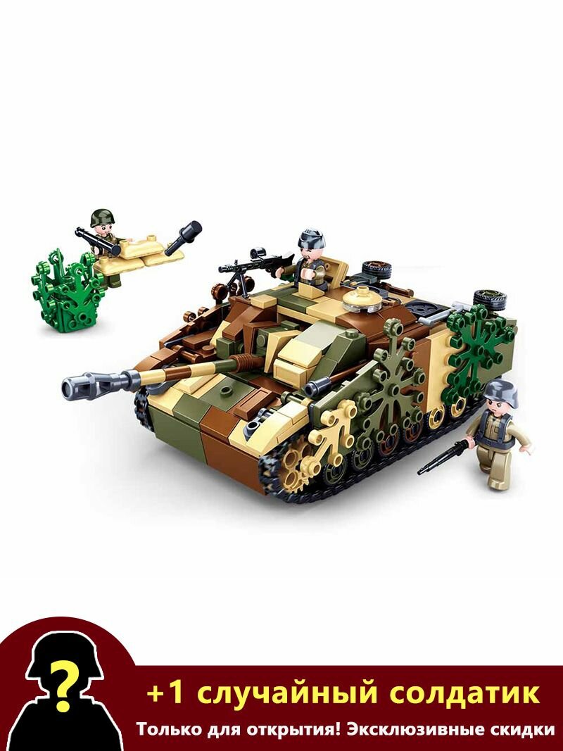 Конструктор Sluban Немецкая бронетехника / штурмовой танк ' StuG III ' ( M38-B0858, 524 деталей )- Детский военный набор , серия Армия WWII