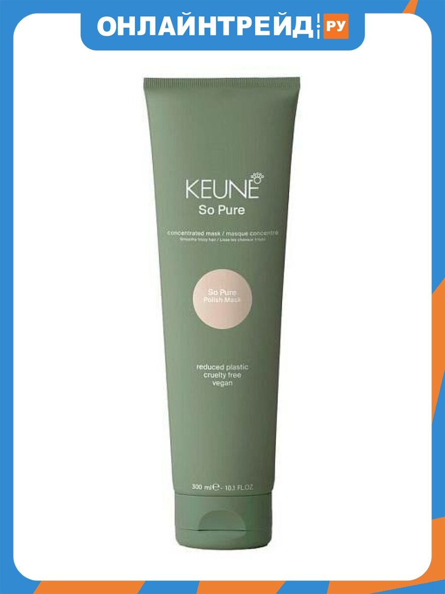 Маска для волос Keune So Pure Polish Полирующая, 300 мл