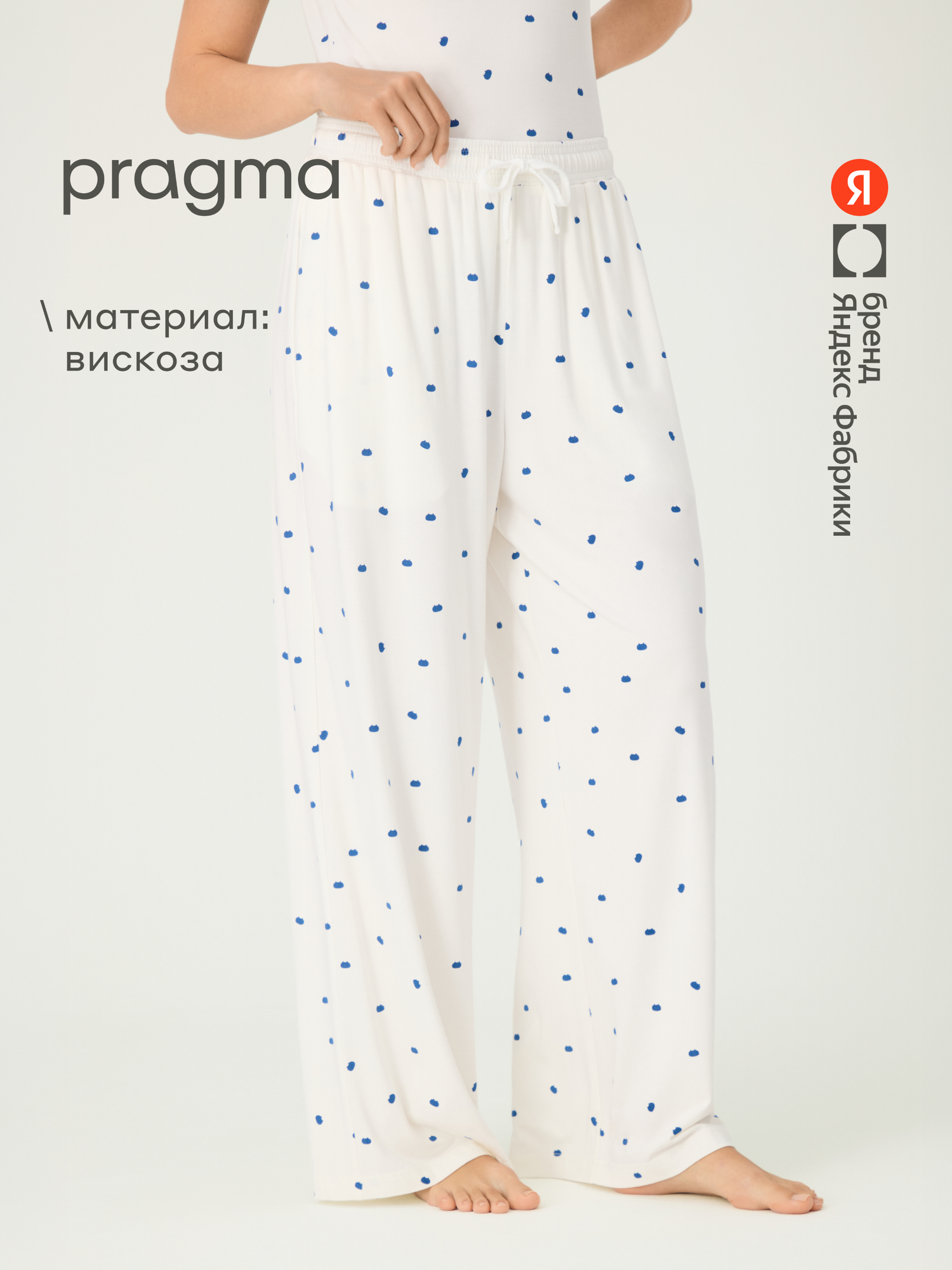 Брюки FLUID из мягкой вискозы