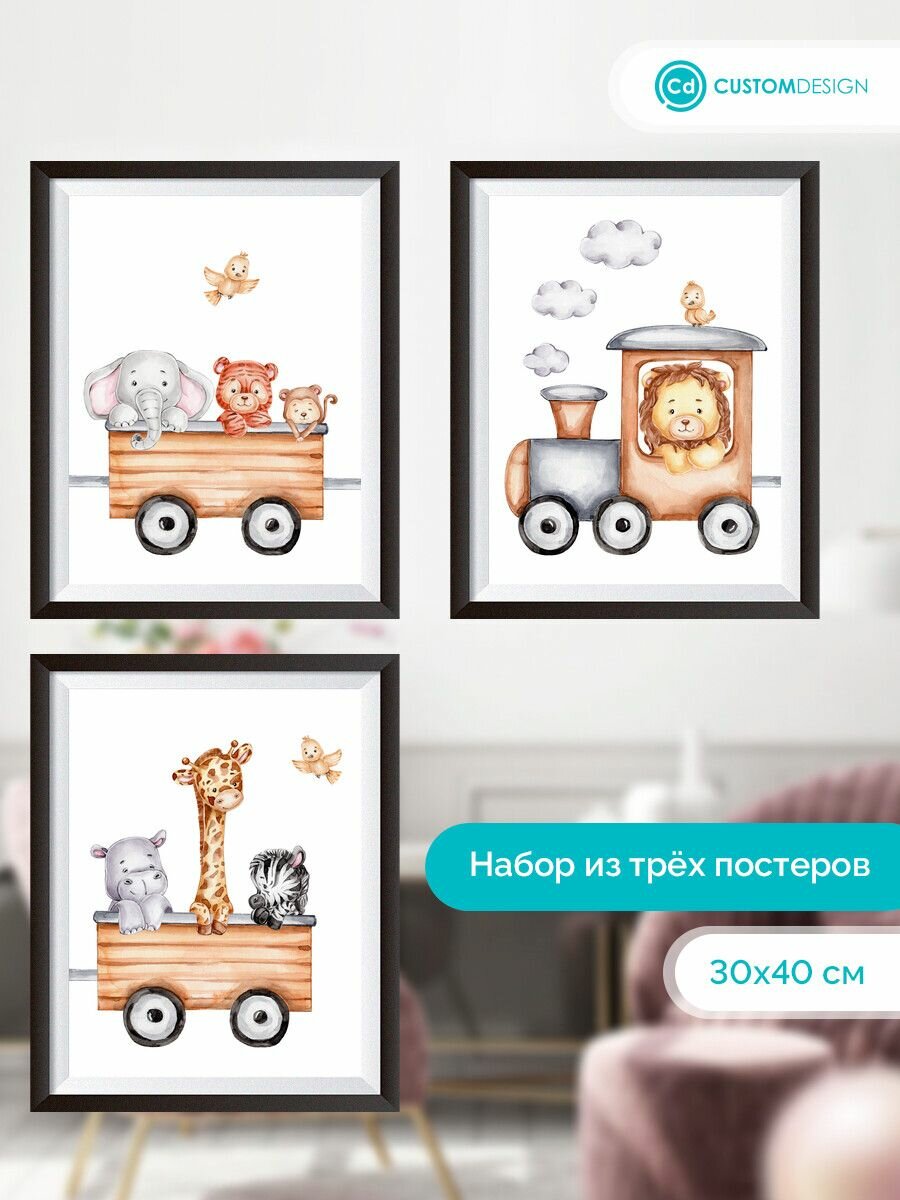 Постеры на стену для интерьера Поезд 30х40 см 3 штуки