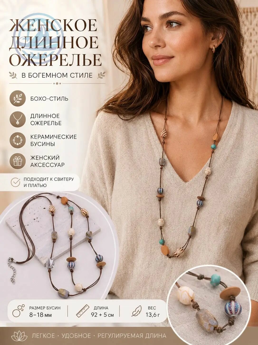 Бусы, агат синтетический, искусственный камень