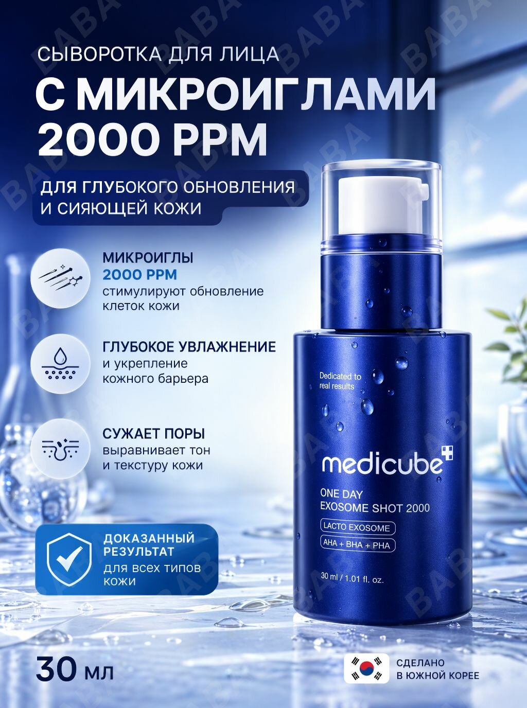 Medicube Сыворотка для ухода за кожей Защита, 50 мл защита кожи