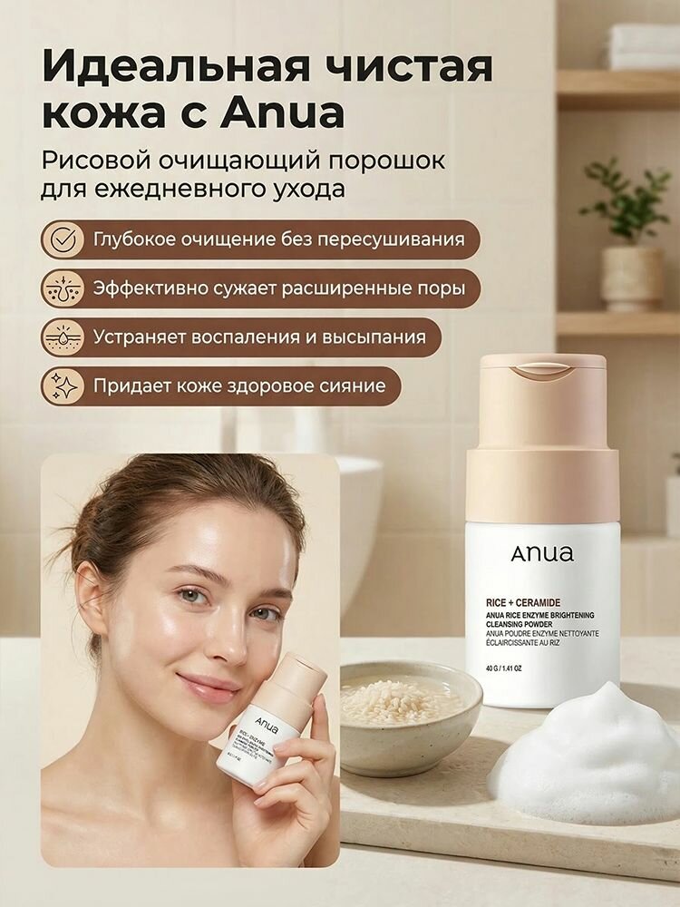 Anua Эликсир для ухода за кожей Осветление, 40.1 мл эликсир для осветления осветление кожи