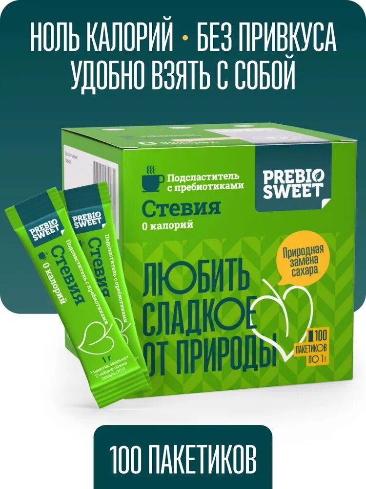 Сахарозаменитель Пребиосвит Стевия (Prebiosweet Stevia) в стиках, 100 г.