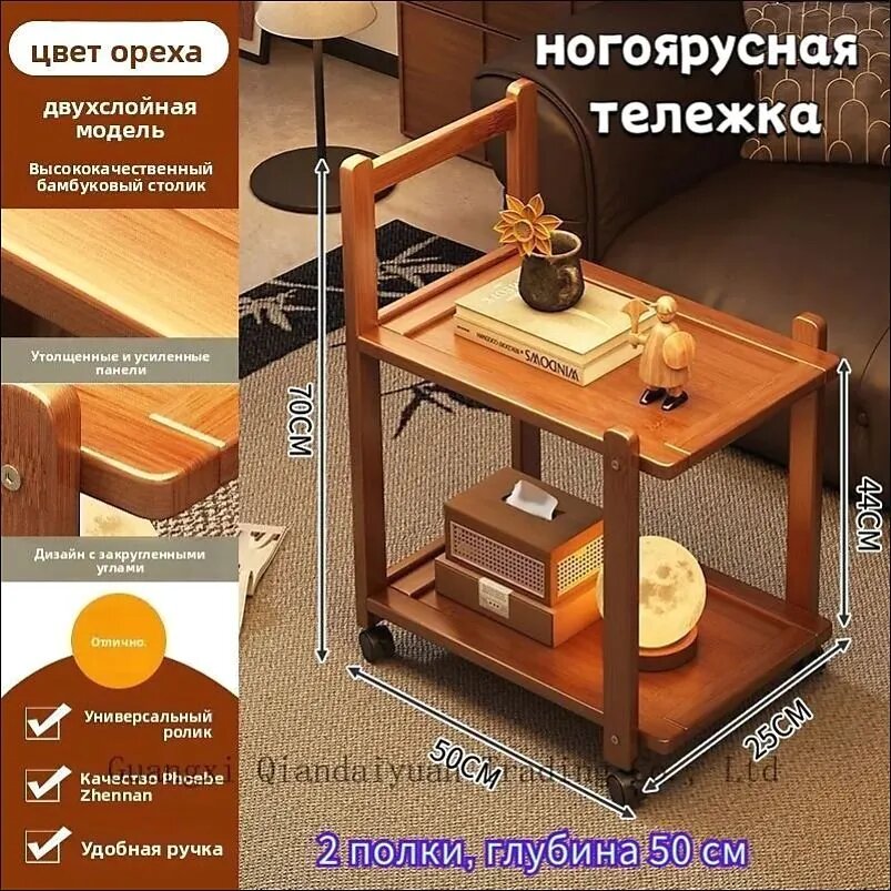 Сервировочный стол, 25х50х70 см
