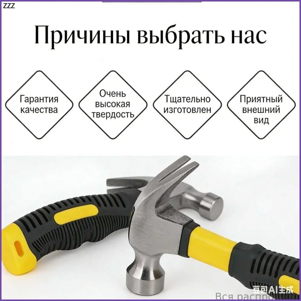 Кровельный молоток 300г с клиновидным латунным бойком и пластиковой ручкой, Китай