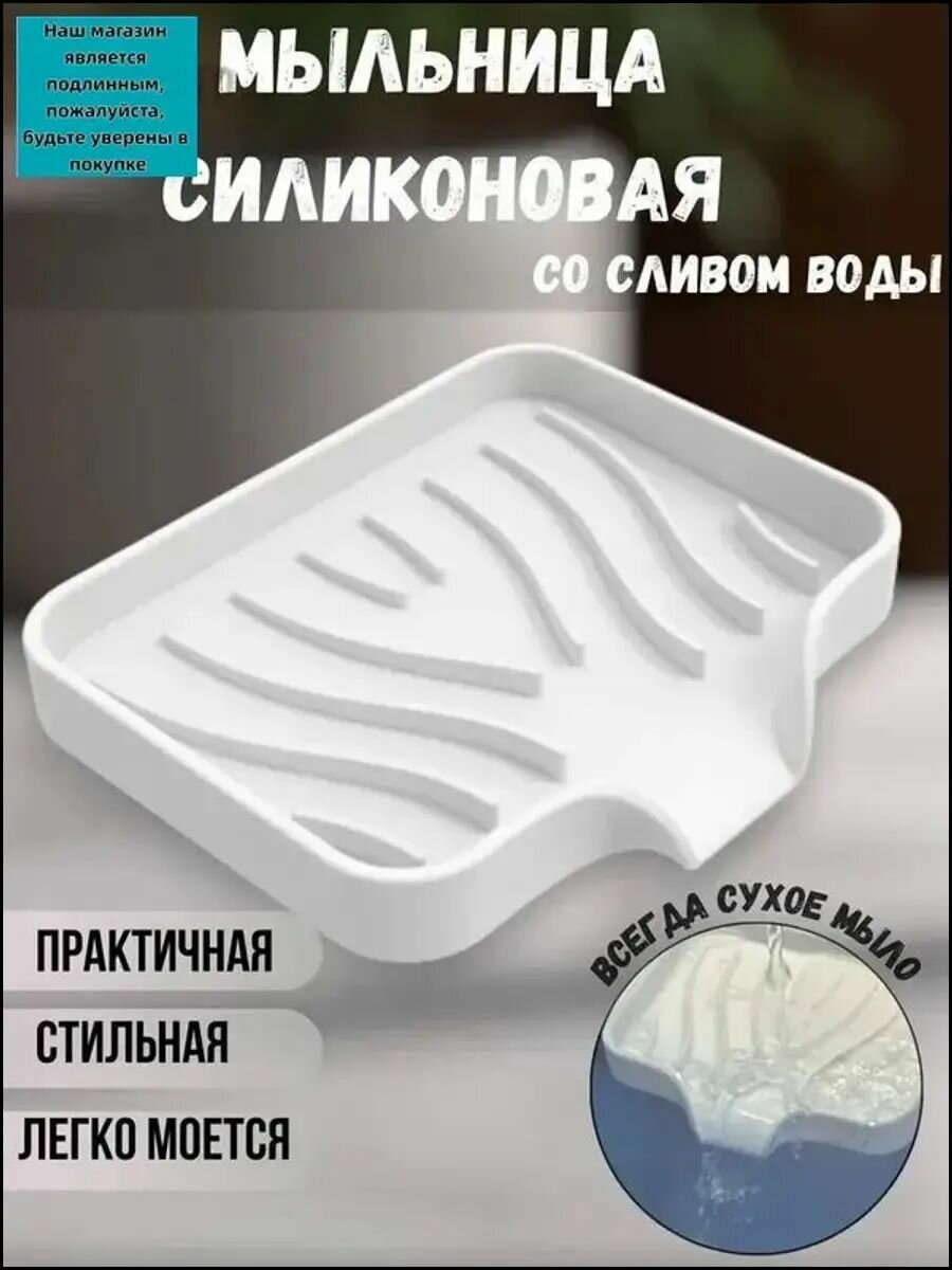 Мыльница