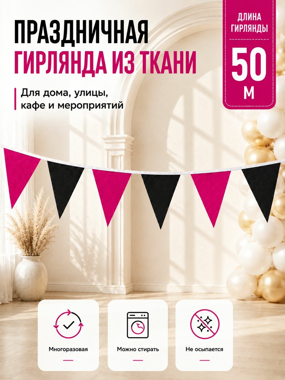 Флажки гирлянда уличная цветная 50 м, гирлянда для кемпинга, на свадьбу, растяжка на праздники, день рождения и спортивные мероприятия, на свадьбу и корпоратив, для детского сада