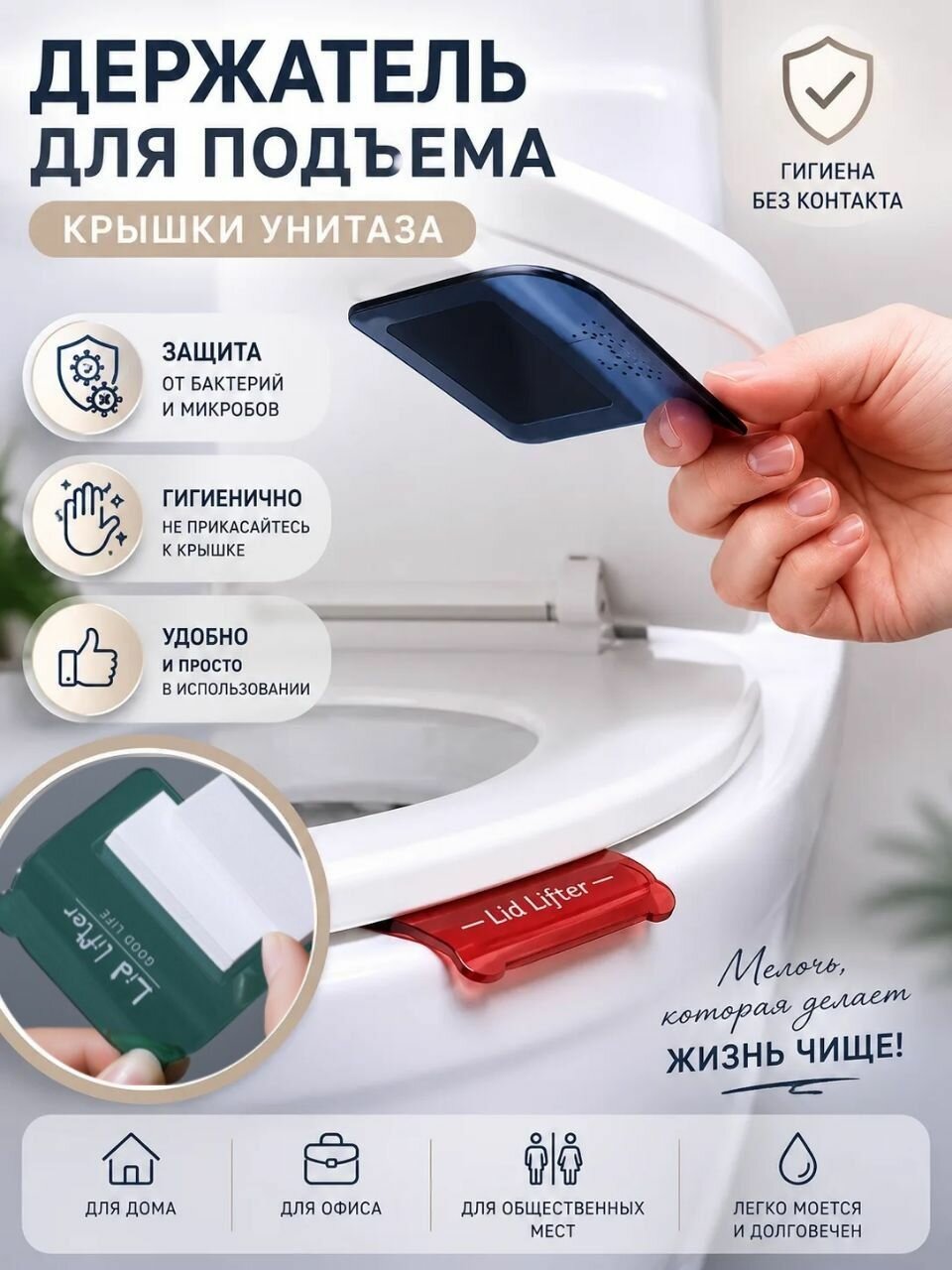 Держатель для крышки унитаза зеленый, прозрачный 1шт, подъемник для сиденья, ручка на ободок для унитаза.