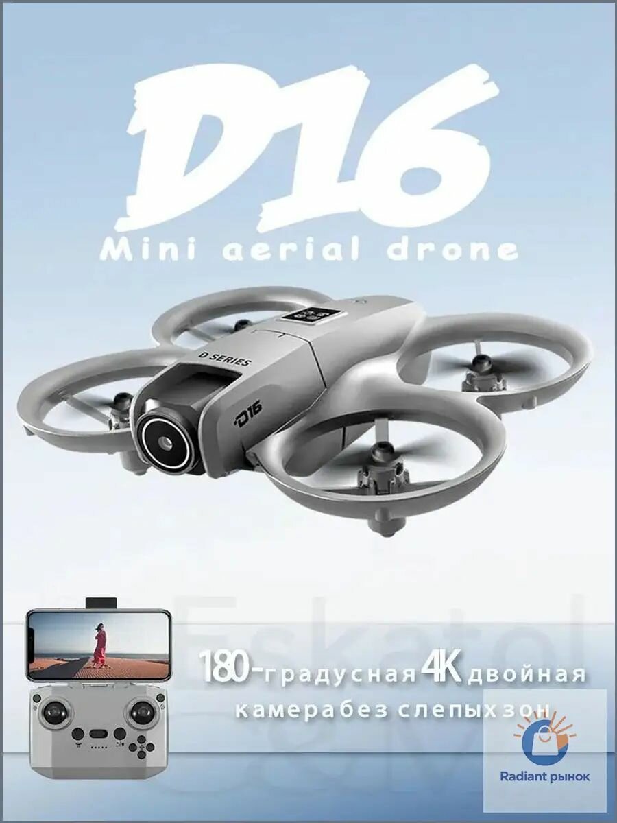 D16 FP.V сверхчеткая двойная камера с обзором 180 градусов без слепых зон подходит для начинающих игроков для начинающих игроков без слепых зон 180 градусов