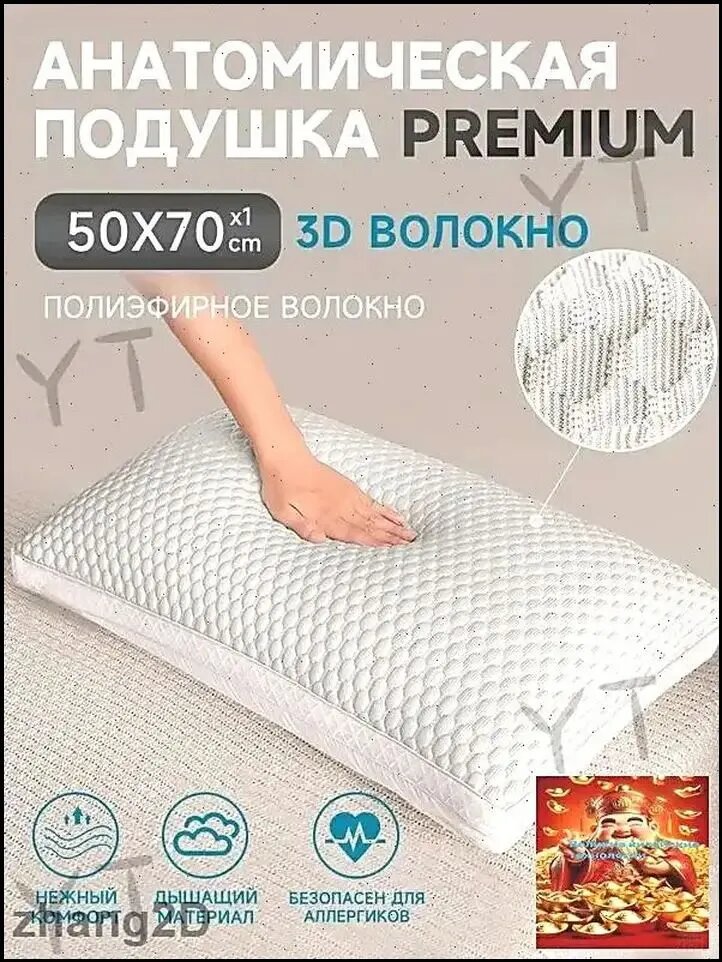 Подушка S34TQ6 50x70 см, Средняя жесткость, Полиэстер