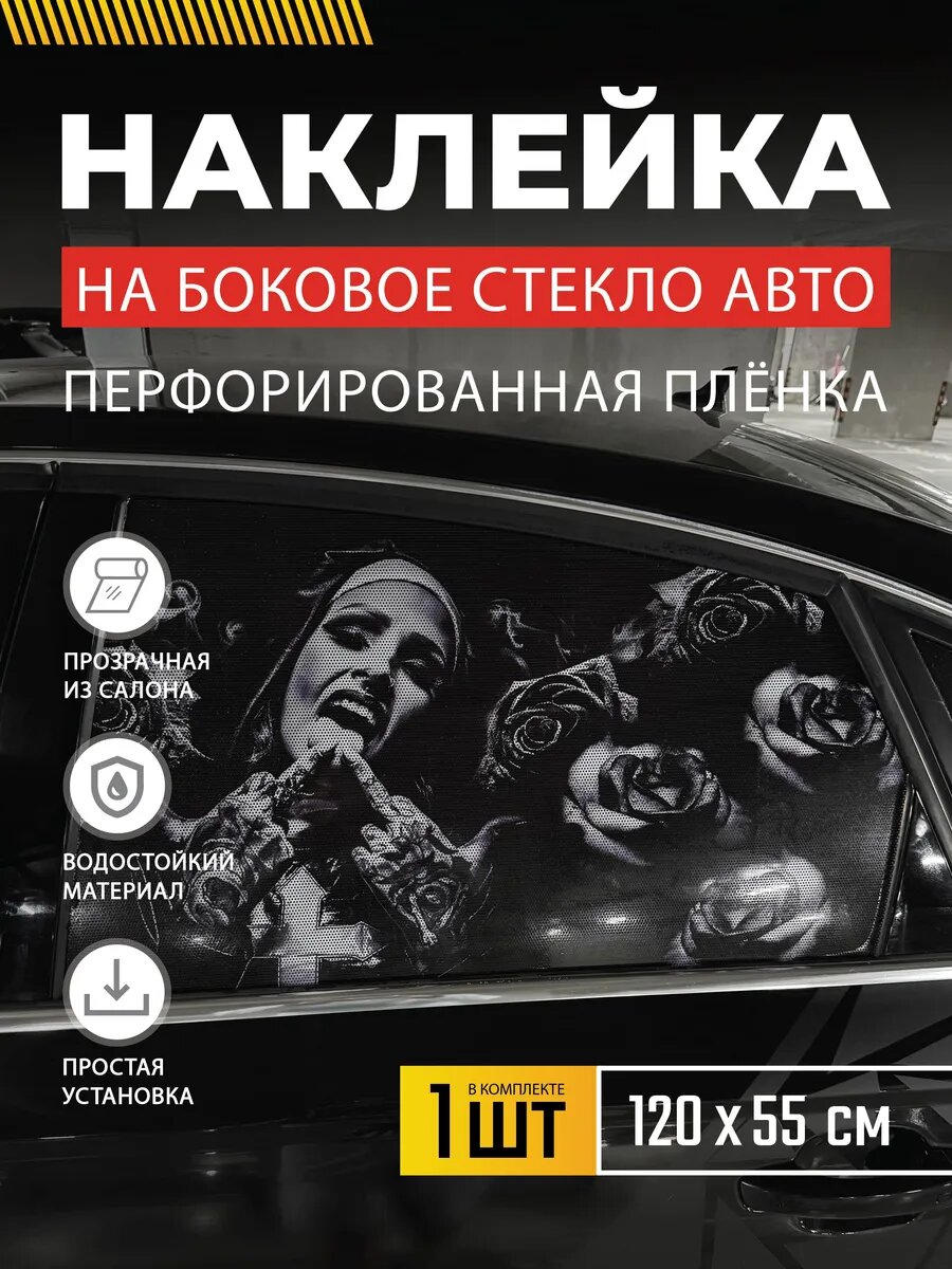 Наклейка на боковое стекло авто Монашка