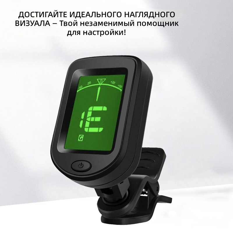 Электронный тюнер для акустических гитар, скрипок и укулеле, 12 точных настроек, черный