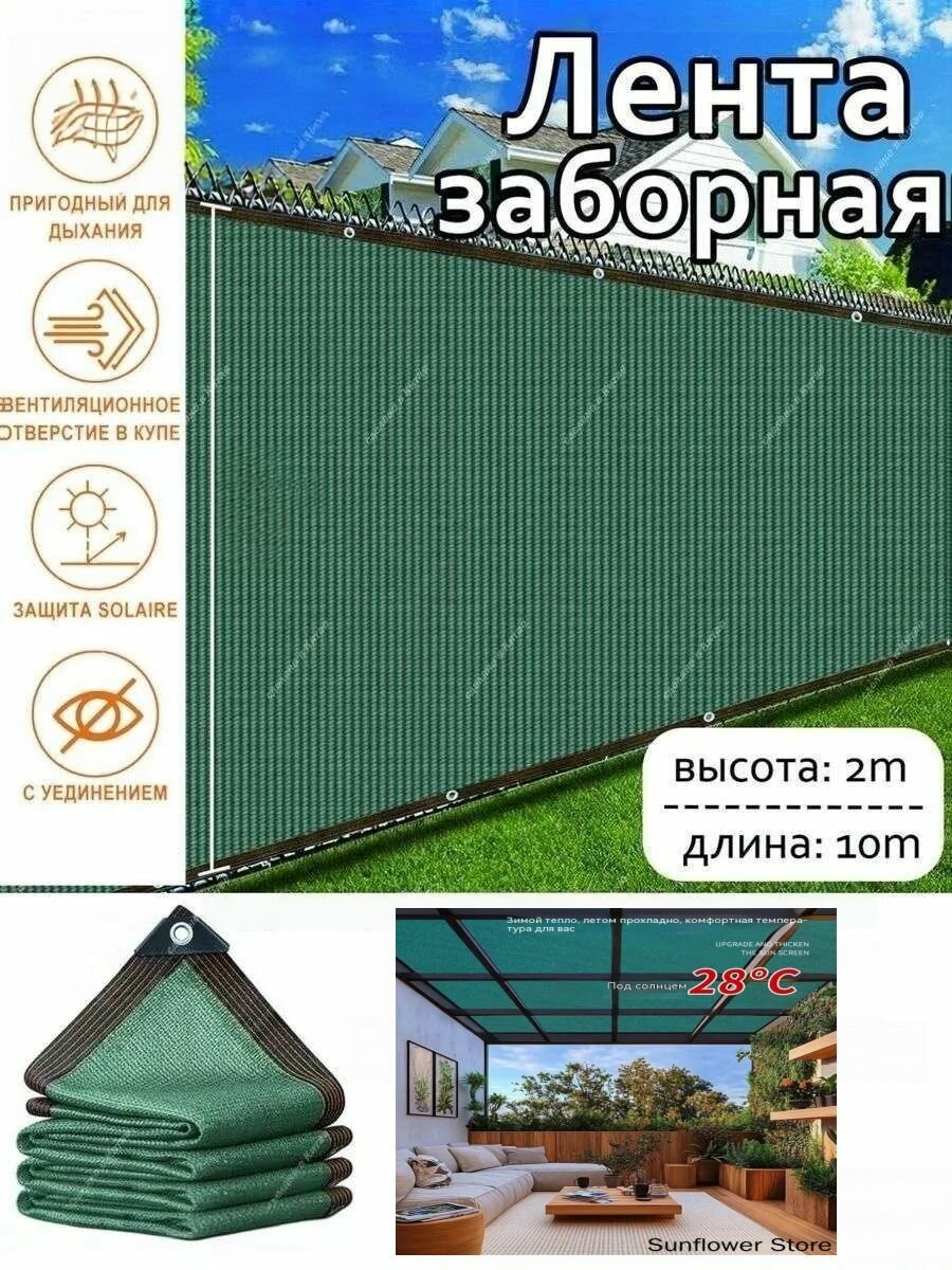 Лента для забора