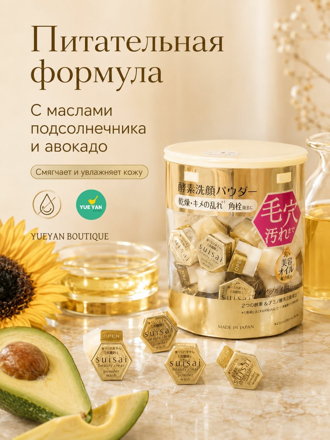 KANEBO Пудра для снятия макияжа Suisai Beauty Clear Gold Powder Wash энзимная увлажняющая для умывания 32 шт энзимная пудра для лица увлажняющая очищающая для ежедневного применения