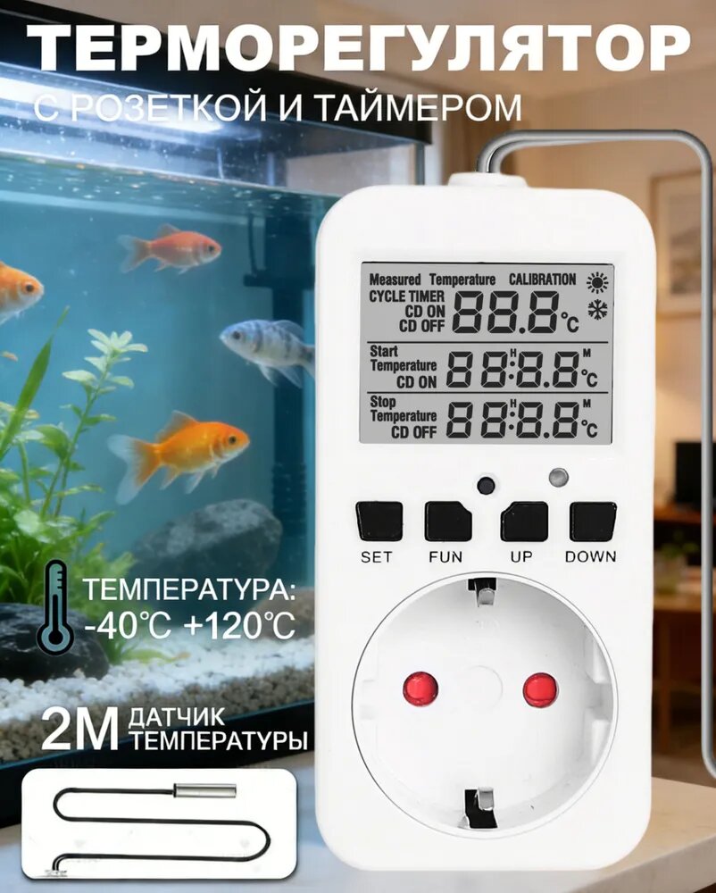 Терморегулятор, термостат до 230Вт Для теплого пола, Для систем обогрева грунта, белый, белый матовый