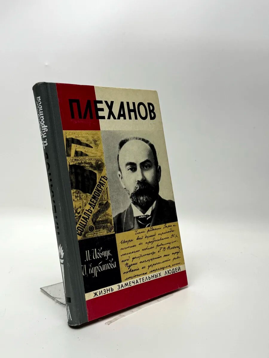 Плеханов