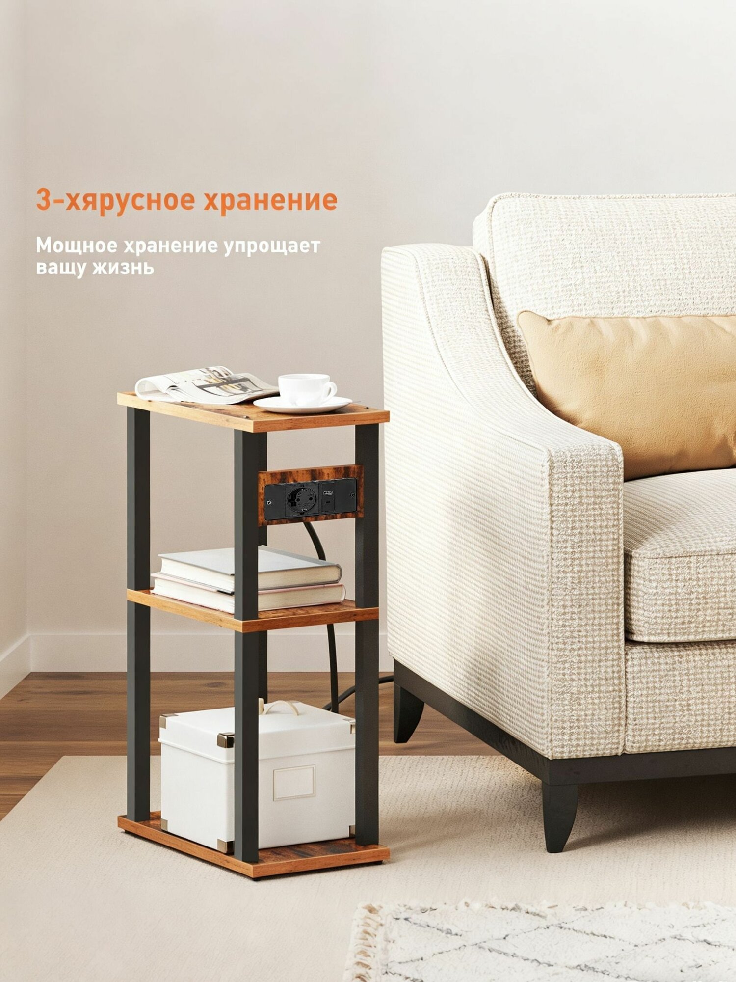 Коричневый передвижной столик на колёсах с USB и розеткой 40x20x62 см