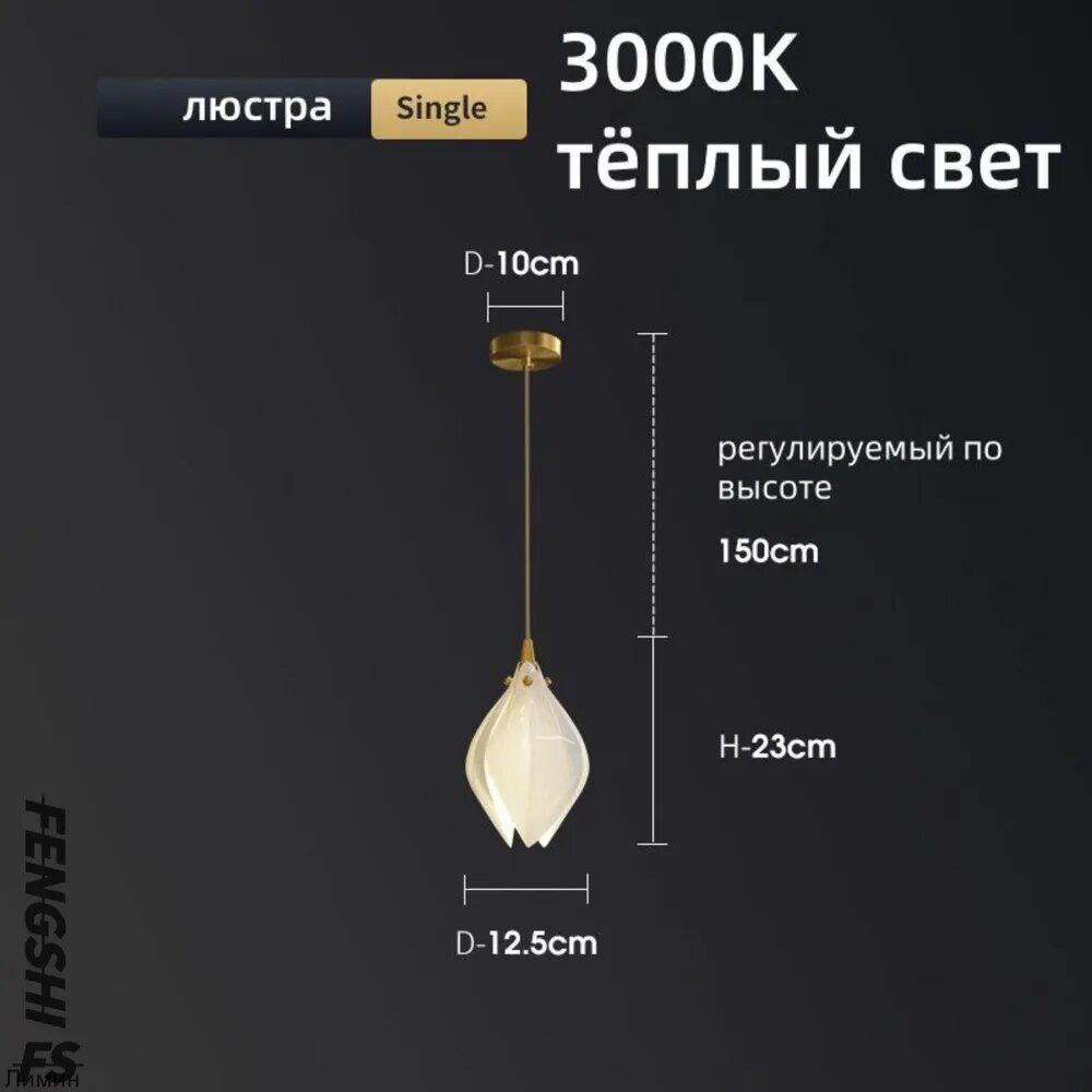 Люстра, LED, 5 Вт — фото 1