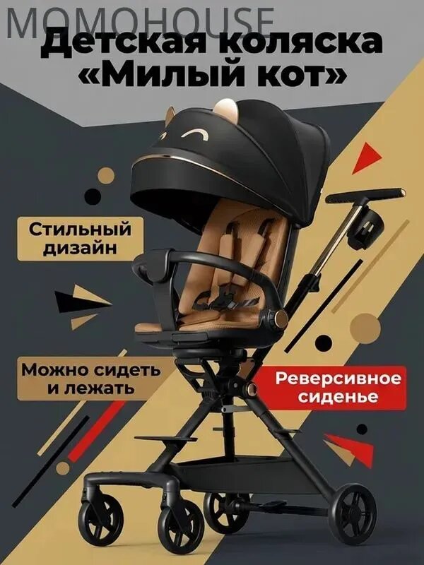 Коляска с перекидной ручкой прогулочная; Черный и коричневый, прогулочная коляска легкая для путешествий;