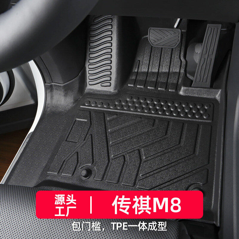 GAC Trumpchi M8 2018-2025 Полное покрытие, подвеска тормоза, передние сиденья, одинарный слой, ТПЭ коврики