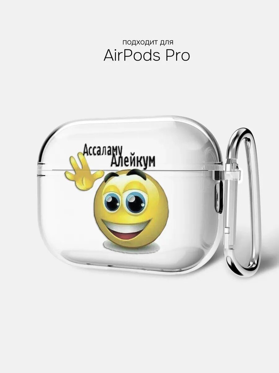 Чехол на AirPods Pro смайл