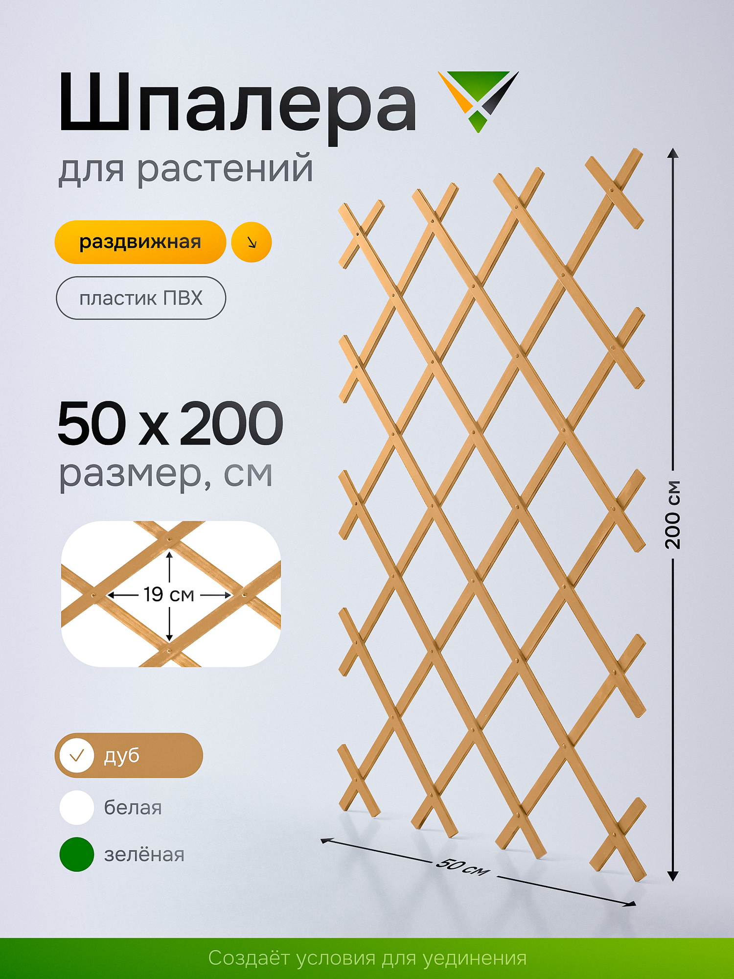 Шпалера садовая ПВХ опора для вьющихся растений 50х200 коричневая