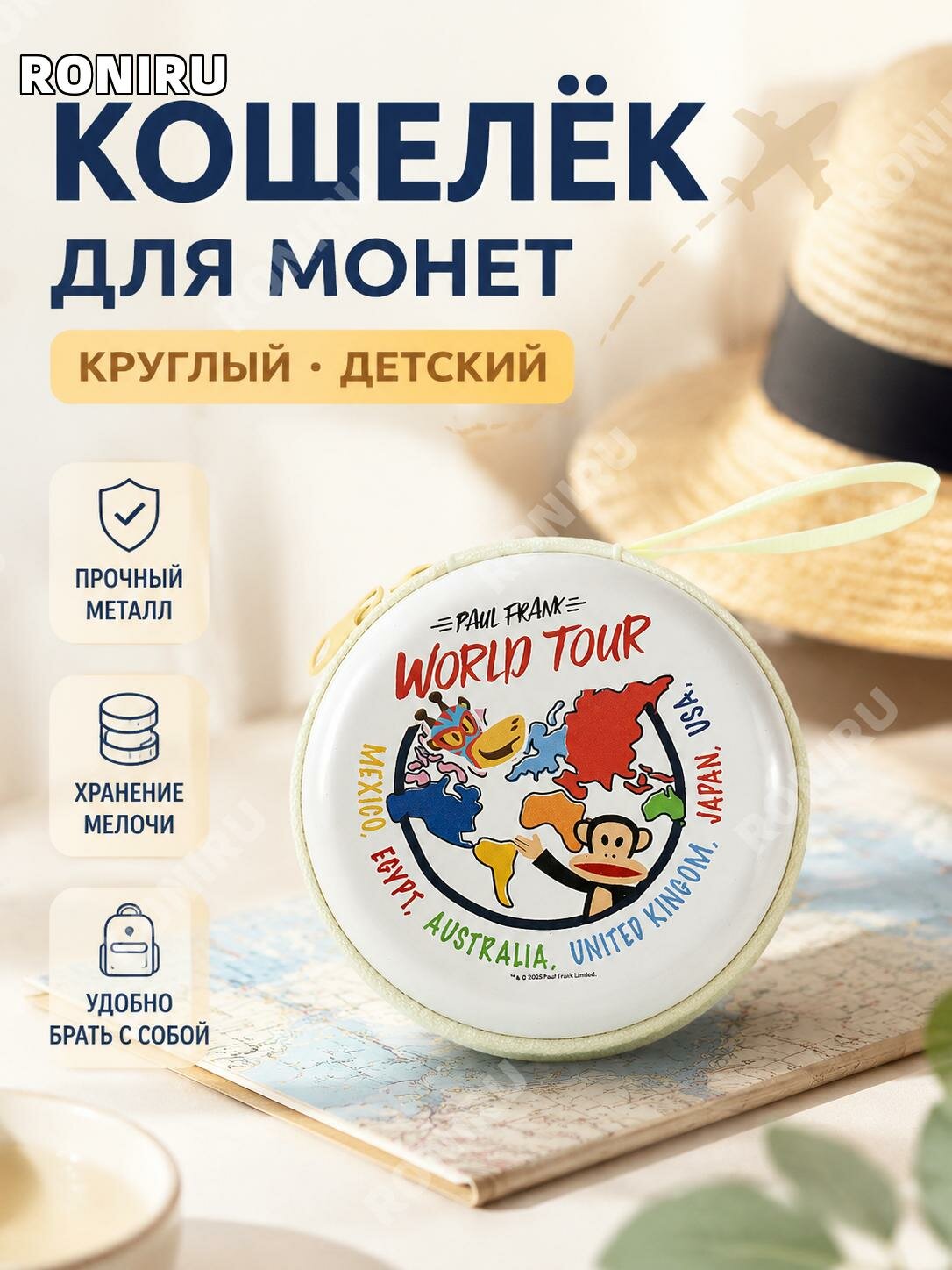 Монетница