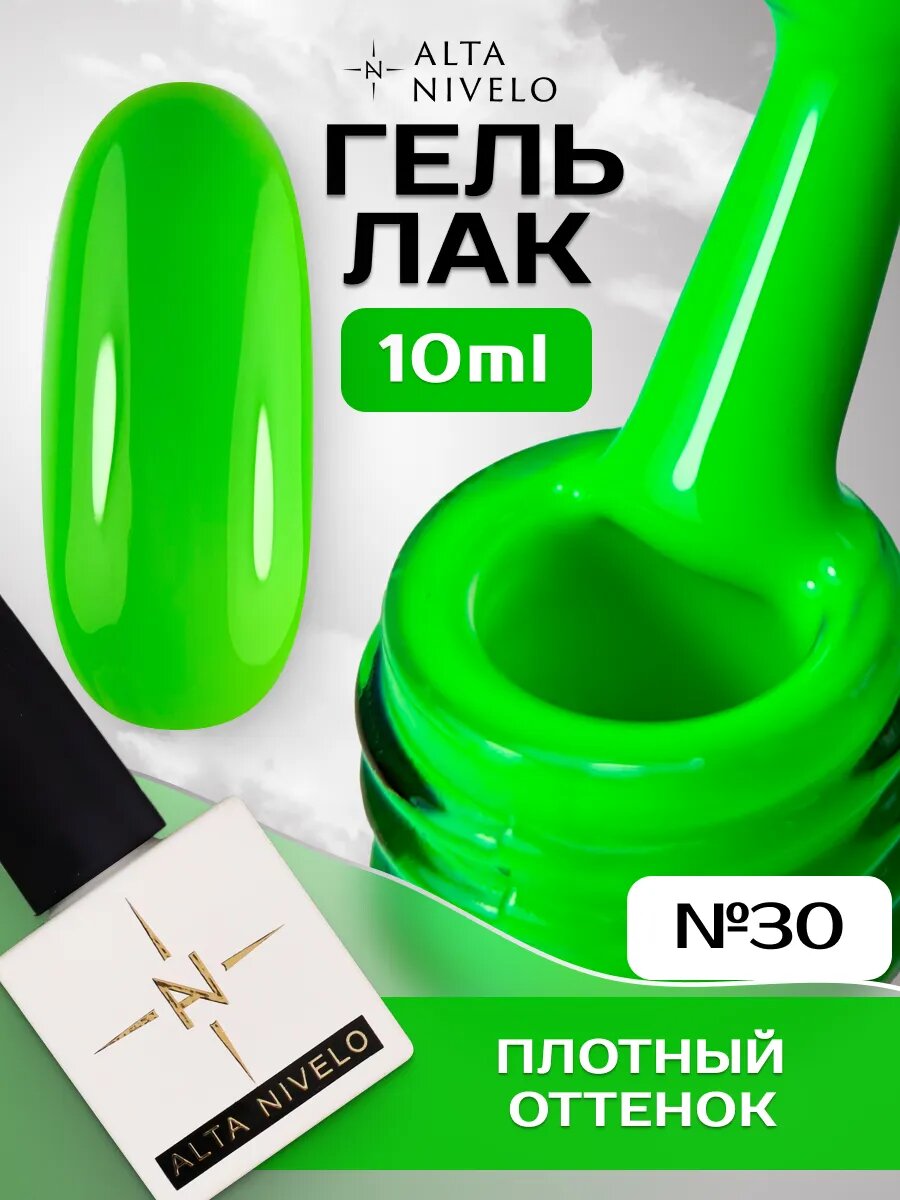Гель лак для ногтей