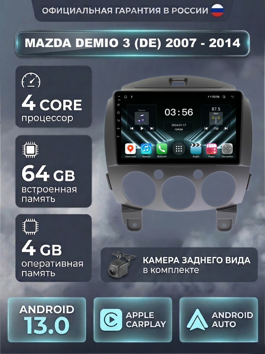Магнитола Mazda Demio (DE) с 2007 по 2014 на Android 13.0 (Мазда Демио) / 4GB/64GB/CARPLAY/Wi-Fi/BT/GPS/IPS - 9