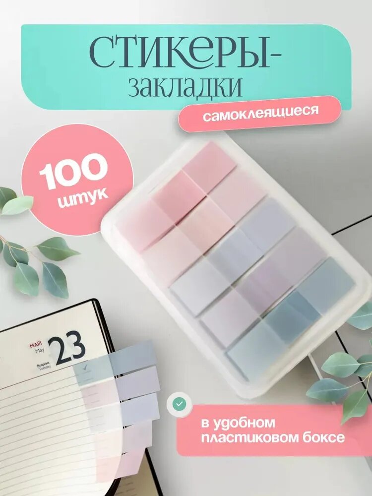 Закладка 11.5 см