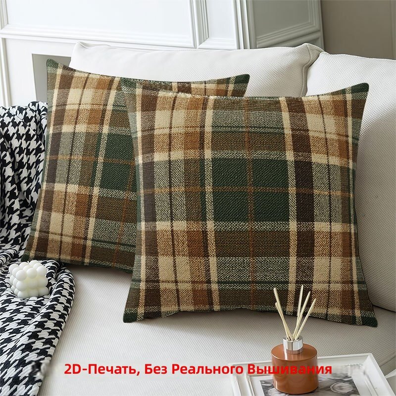 Наволочки декоративные квадратные 2 шт, 40x40 см, с молнией, без наполнителя, с цифровым принтом в клетку, для дивана, спальни, автомобиля и улицы, машинная стирка