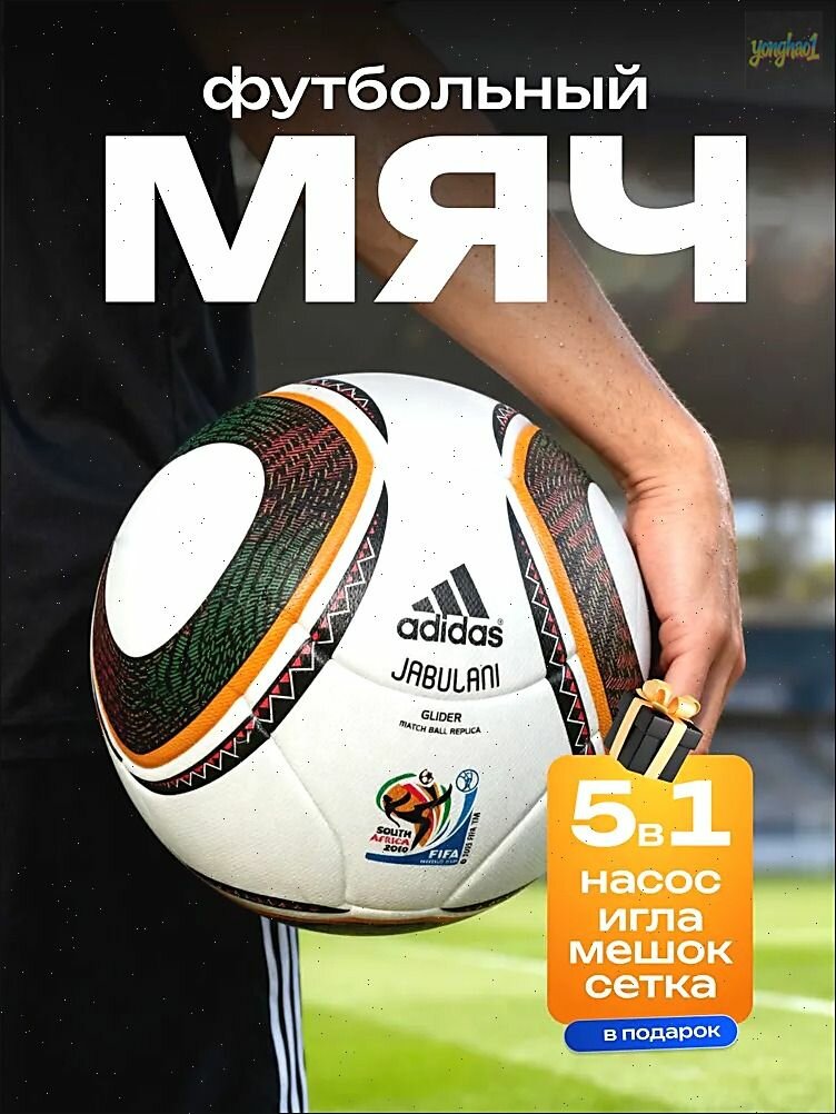 Мяч футбольный, 5 размер, черный для футбола
