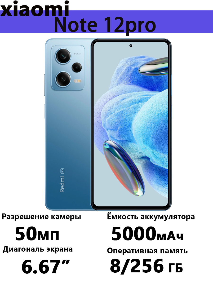 Смартфон Xiaomi Redmi Note 12 Pro 4G 8/256 ГБ RU, Dual nano SIM, серый