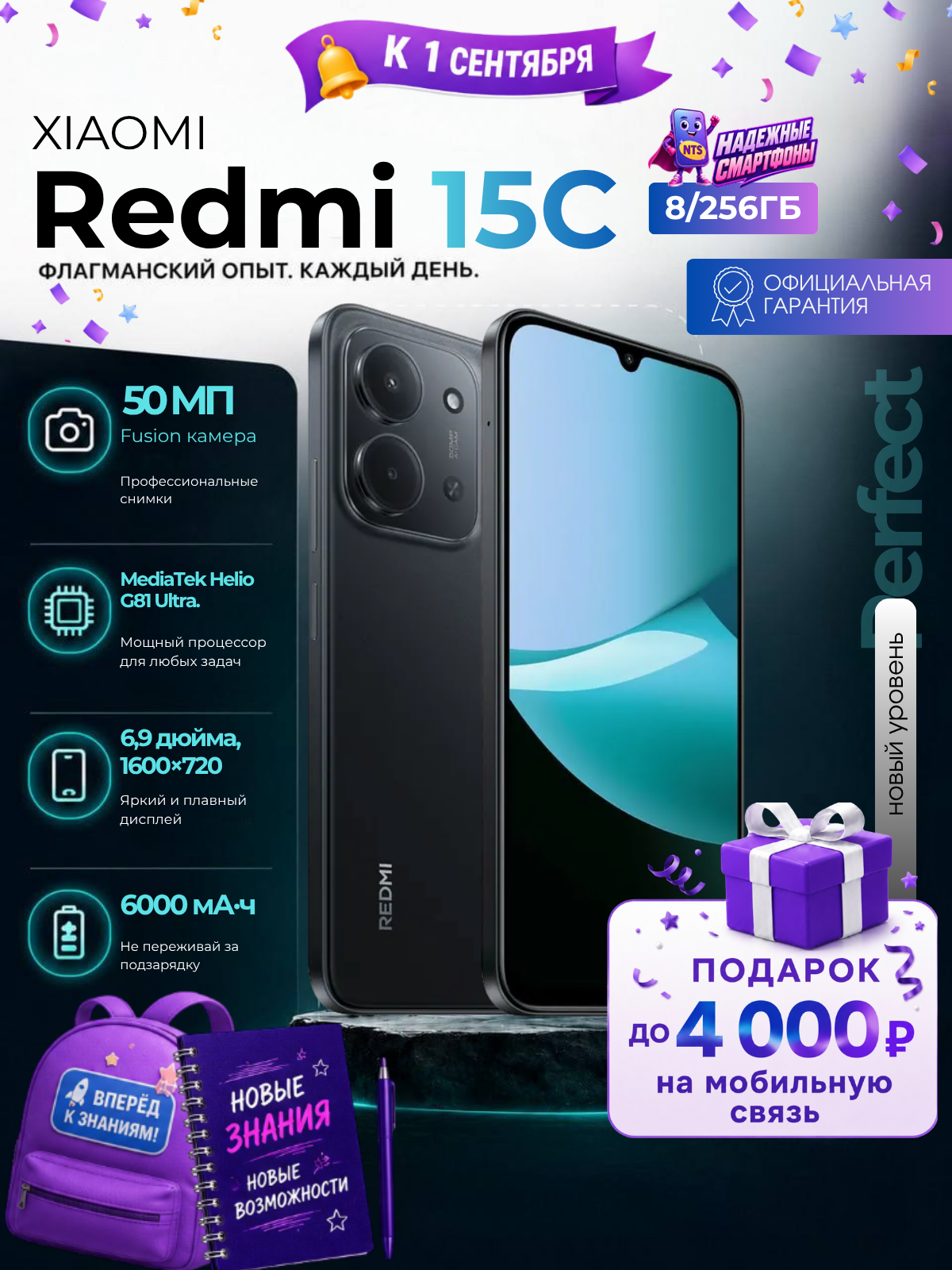 Xiaomi Смартфон Redmi 15C 8/256 ГБ, черный