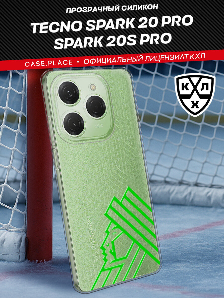 Чехол на Tecno Spark 20 Pro/20S Pro / Текно Спарк 20 Про/20S Pro с принтом Зеленый логотип Салават
