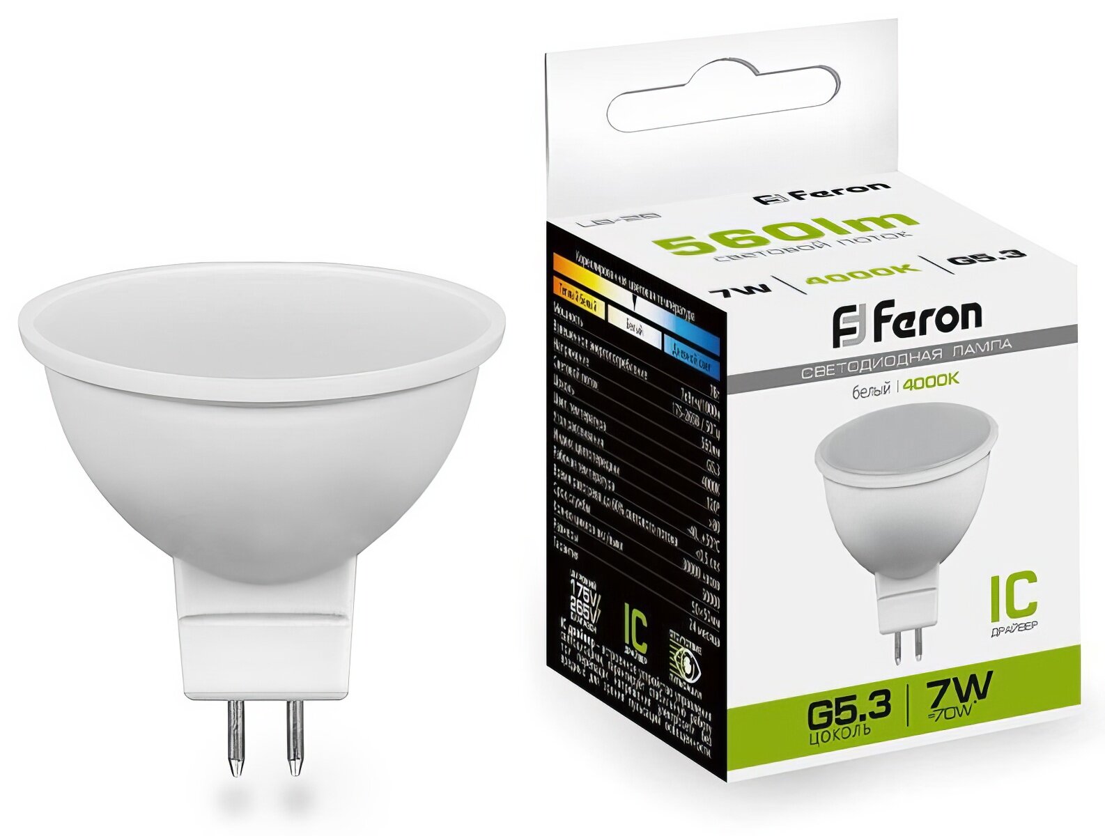 Лампа светодиодная LED 7вт 230в G5.3 белая
