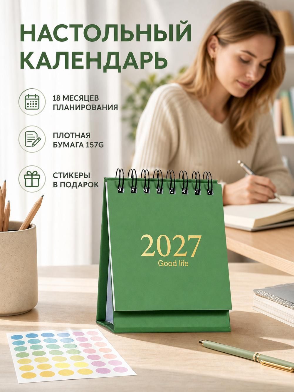 Календарь настольный перекидной, 18 месяцев, на 2027-2028, с металлической пружиной, черный