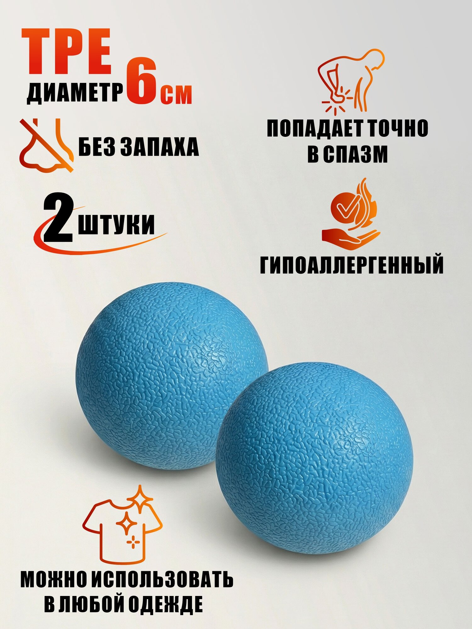 Массажный мяч миофасциальный TPE 6 см для стоп и спины голубой 2 шт