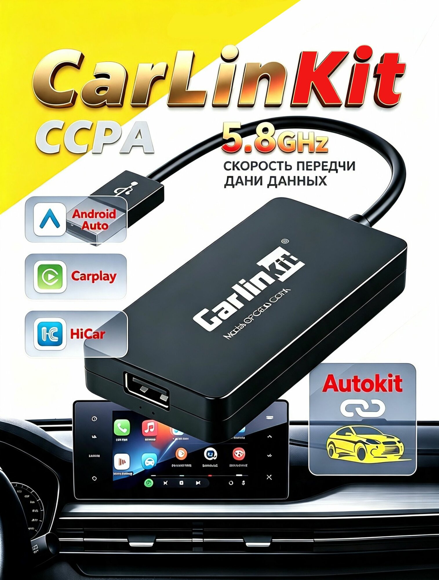 CarlinKit 5.0 Wireless CarPlay и Wireless Android Auto для автомобиля с системой головного устройства Android 4.4.0+ CPC200-CCPA/головное устройство андроид