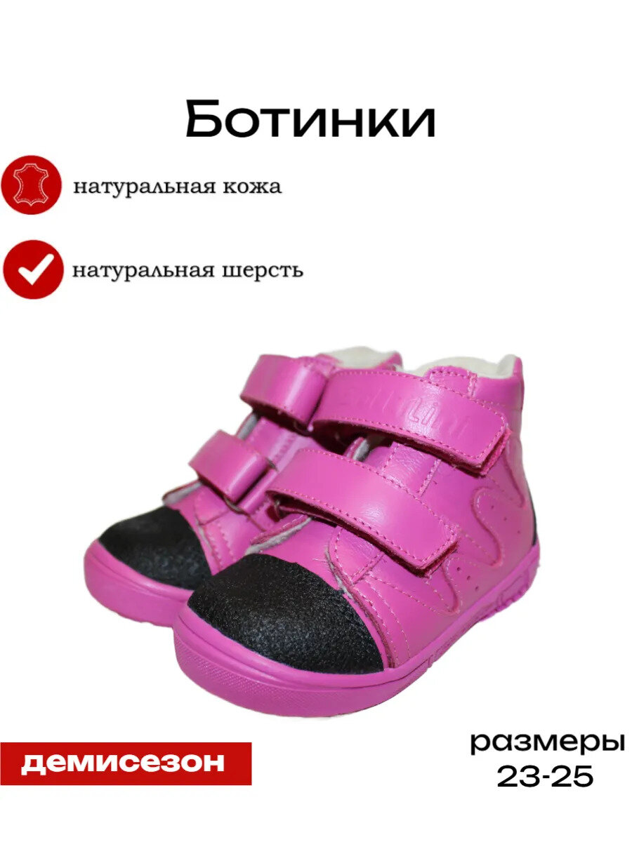 Ботинки