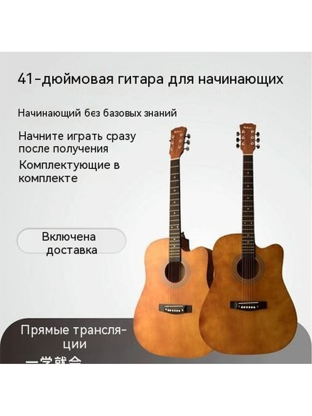 Акустическая гитара 4/4, фолк-корпус с вырезом, 41 дюйм, для начинающих, коричневая, правосторонняя