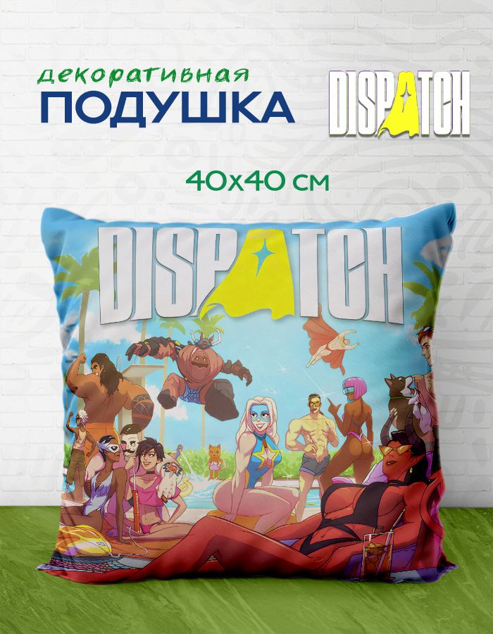 Подушка декоративная - игра Dispatch (Диспатч) Роберт Робертсон, Мехамен