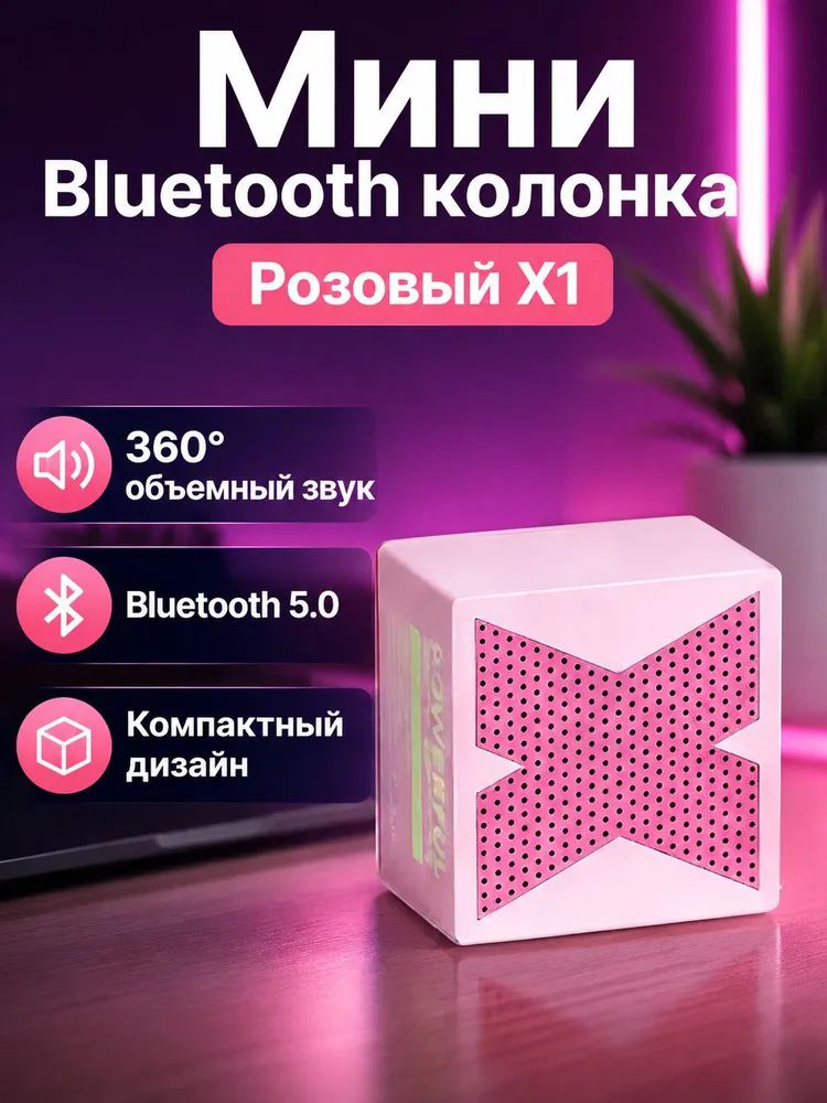 Портативная беспроводная Bluetooth-колонка, черный