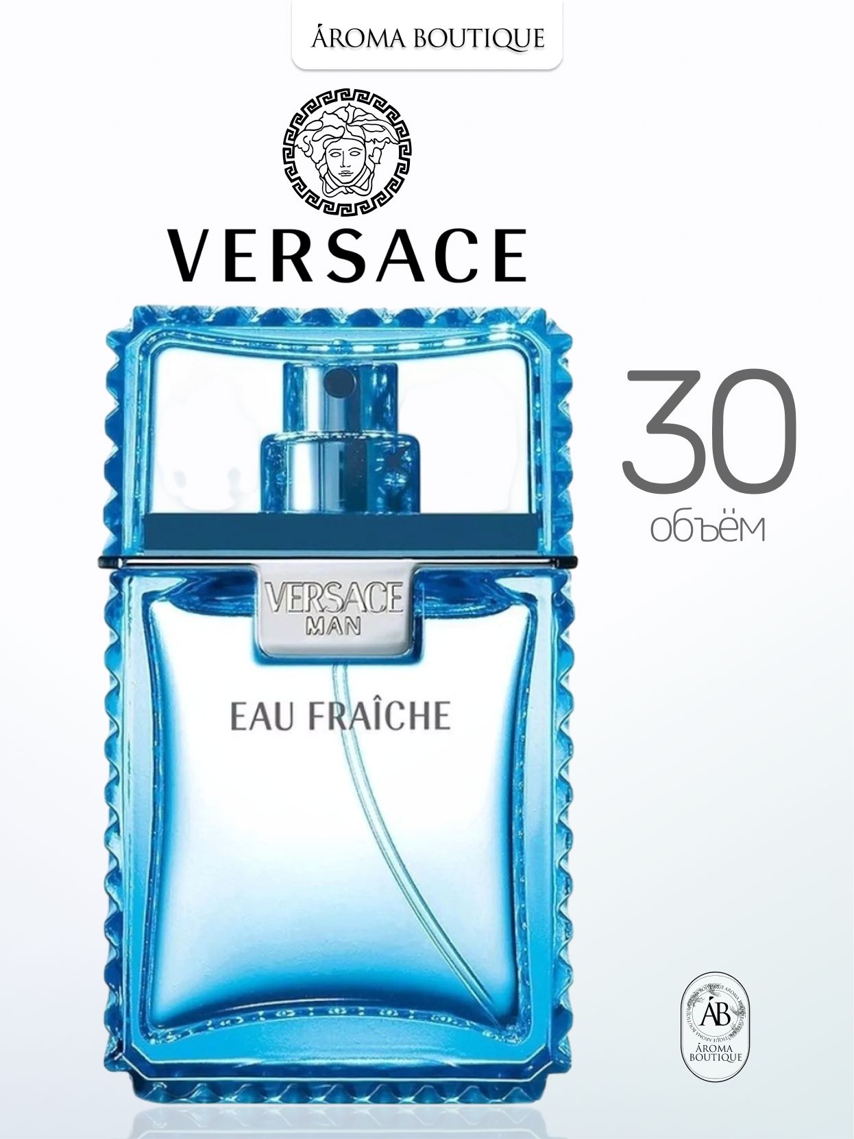 Туалетная вода мужская Versace Eau Fraiche Man / Версаче О Фреш Мэн 30 мл