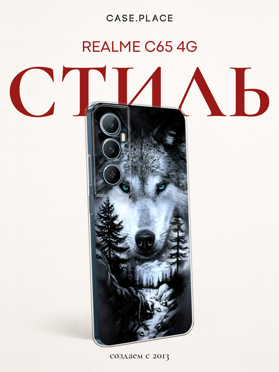 Чехол на Realme C65 4G / Реалми С65 4G с принтом Волк в зимнем лесу