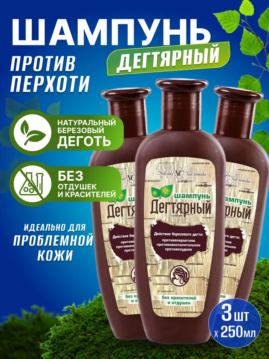 Невская косметика Шампунь для волос, 750 мл