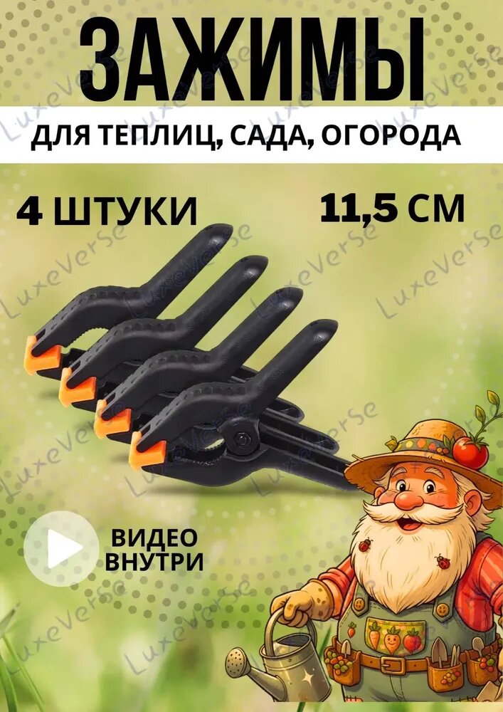 Комплект дуг для парника 115 мм x 90 мм abs пластик 4 шт