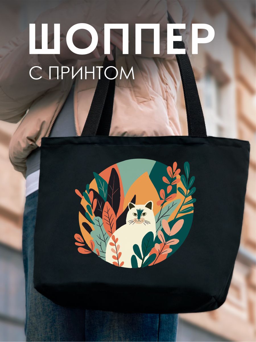 Сумка шоппер Be lo Us
