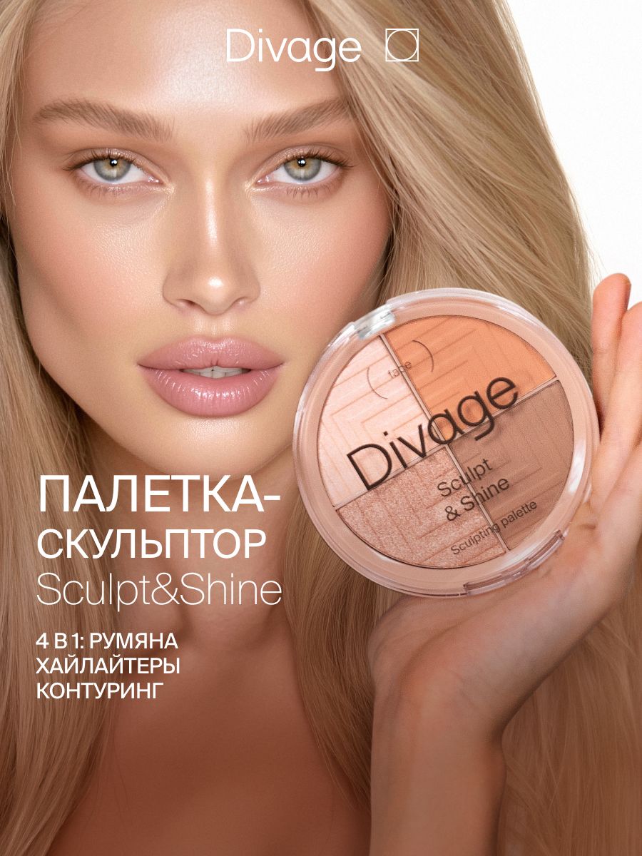 Divage Палетка для лица cкульптурирующая Sculpt & Shine 4в1